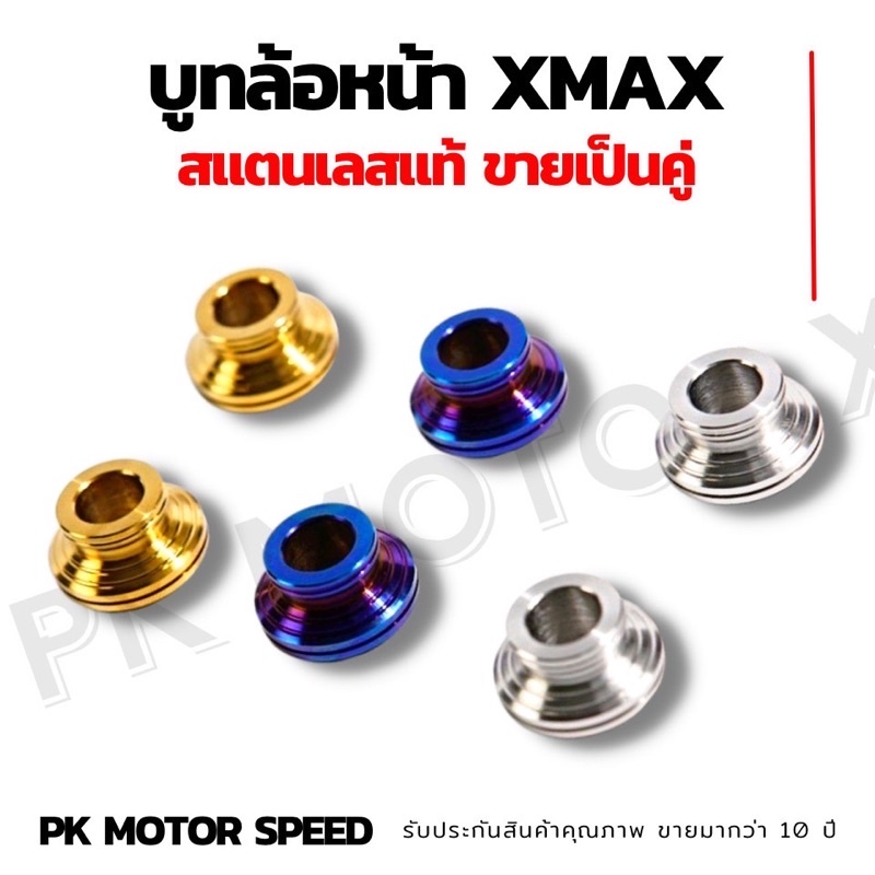 Front Wheel Boot Stainless Steel Xmax300 cnc Work (1 Set 2 Pieces ...