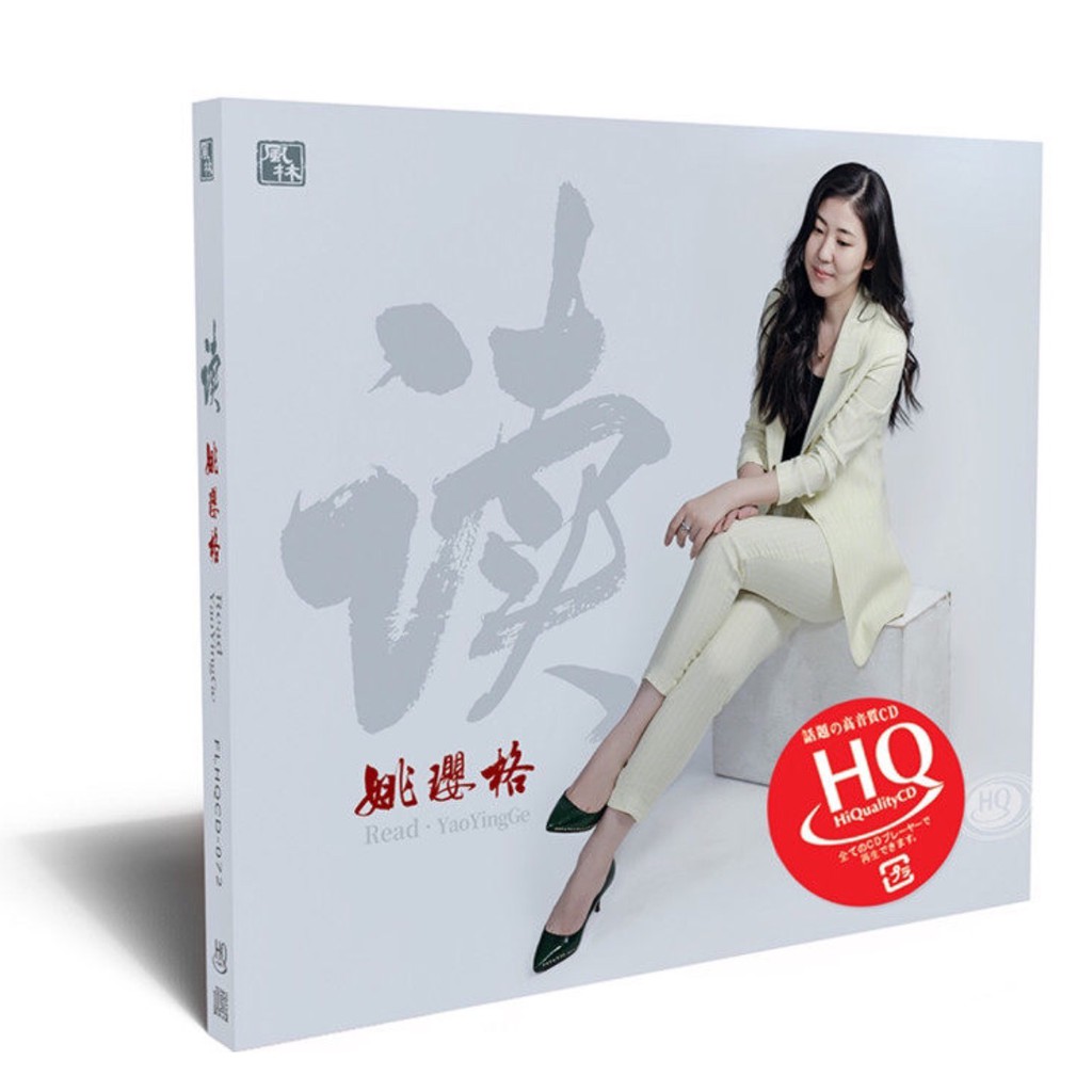 YAO YING GE 姚璎格 - READ 读 - HQCD ( MANDARIN SONG ) AUDIOPHILE CD ...