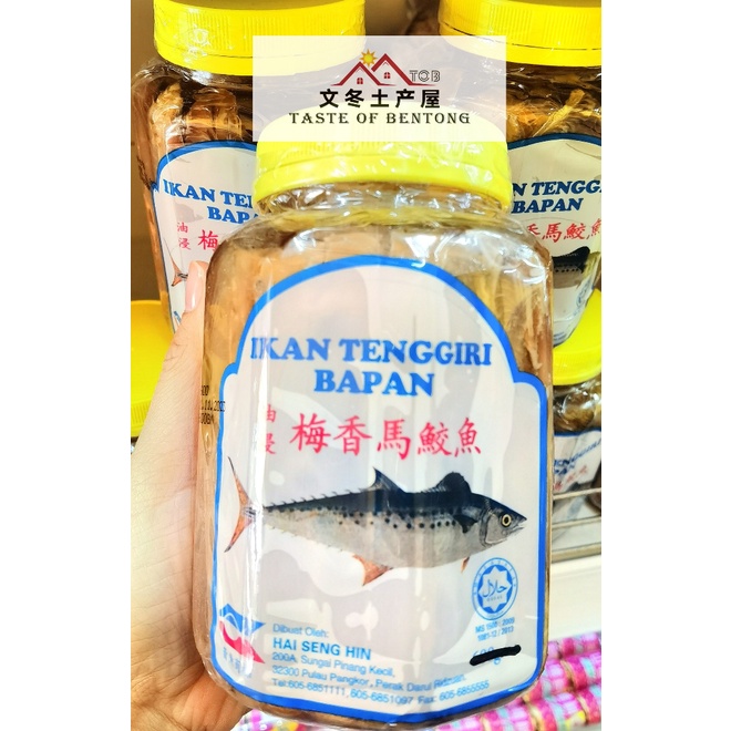 IKAN TENGGIRI BAPAN 梅香马鲛鱼 550gram Mui Hiong Salted Fish Pulau Pangkor 梅 ...