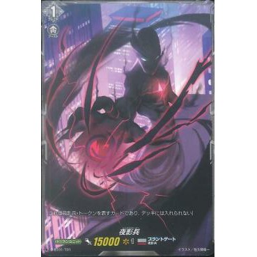 [ JP & EN ] Cardfight!! Vanguard overDress D-BT01/T01 Shadow Army Token ...