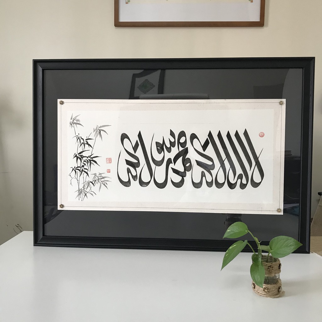 Lailaha illahllah Muhamed Resulullah, Arabic Calligraphy Khat ...