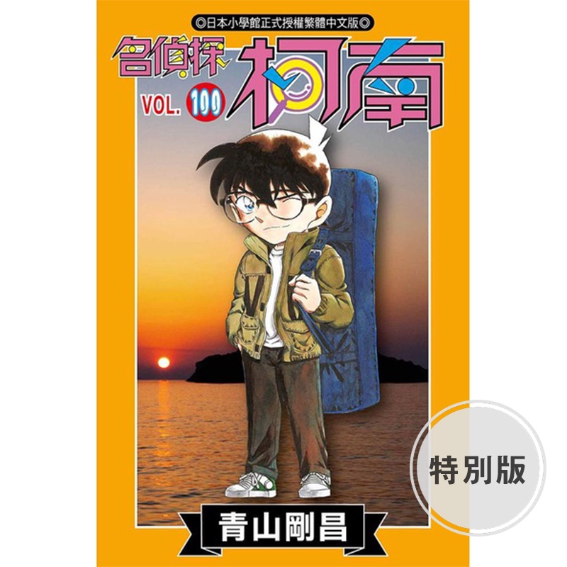 Detective Conan 100 (Special Edition)/Gosho Aoyama eslite | Shopee Malaysia