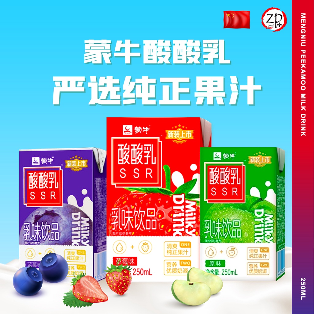 [ CHINA 中国 ] MengNiu Peekamoo Milk Drink 蒙牛酸酸乳营养乳昧饮 250ML | Shopee Malaysia