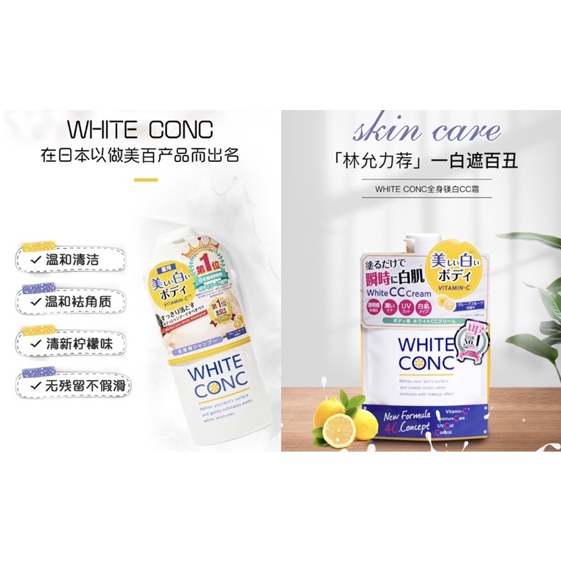 Japan White Conc Whitening Body Shampoo with Vitamin C 360ml | Shopee ...