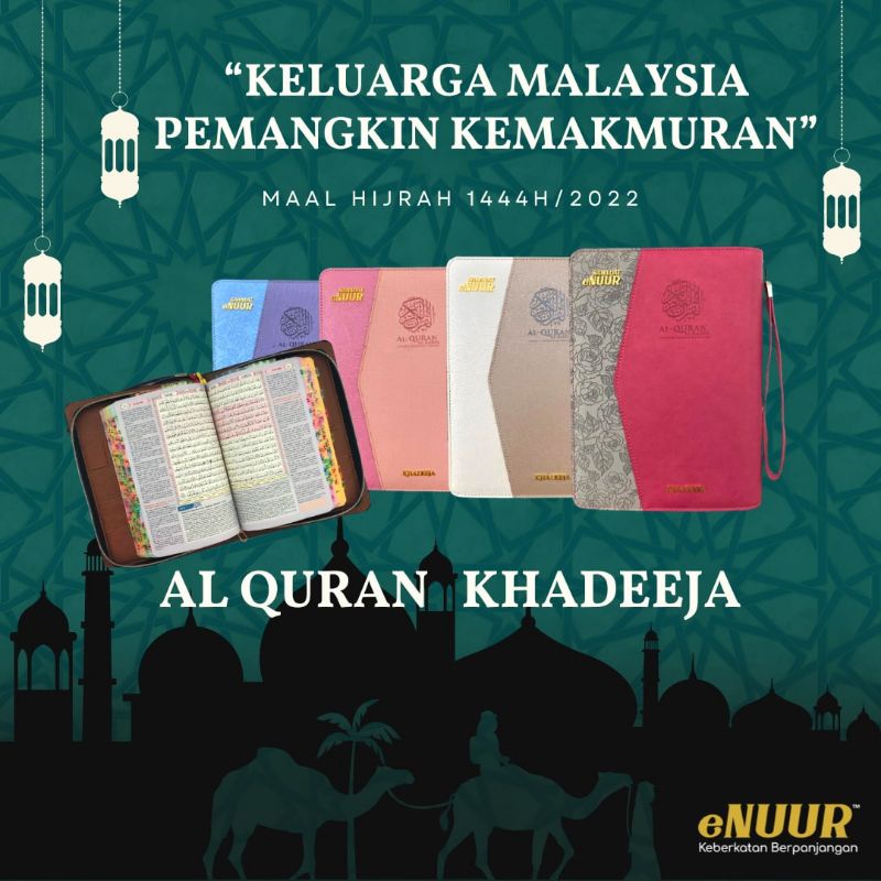 AL-QURAN KHADEEJA (NO TAG) | Shopee Malaysia