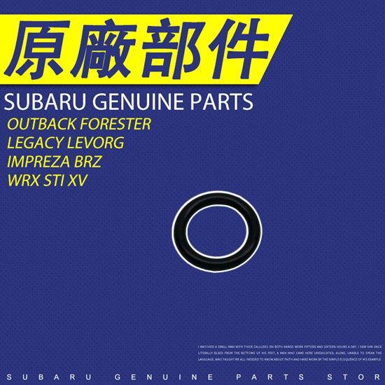 806912200 SUBARU Forester Legacy Outback XV Cvt Control Valve O Ring ...