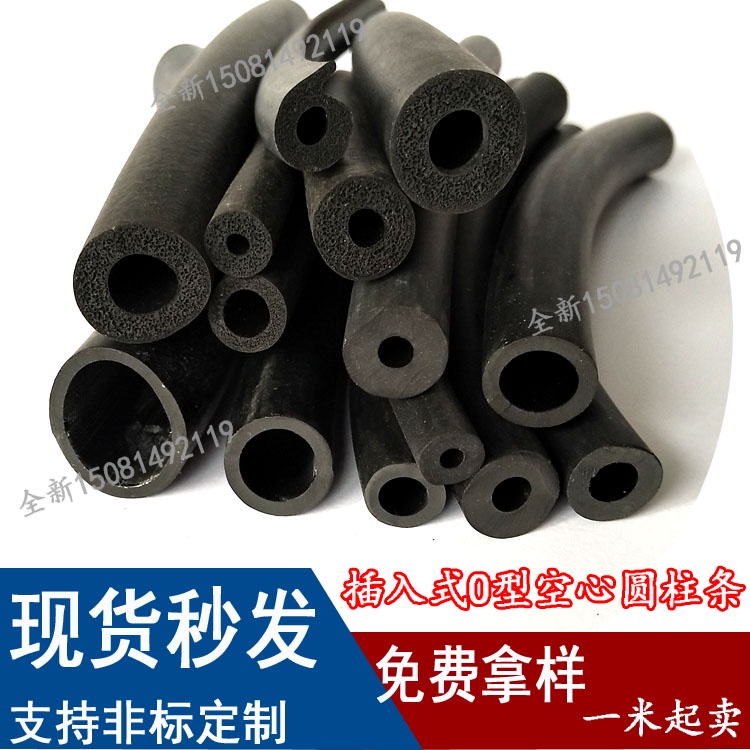 EPDM O-type plug-in EPDM rubber foam round rod round tube solid hollow ...