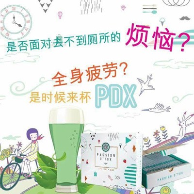[HALAL]Passion Detox Weight Loss PDX 高品质排毒产品 无毒佳人 (15 pack/Box ...