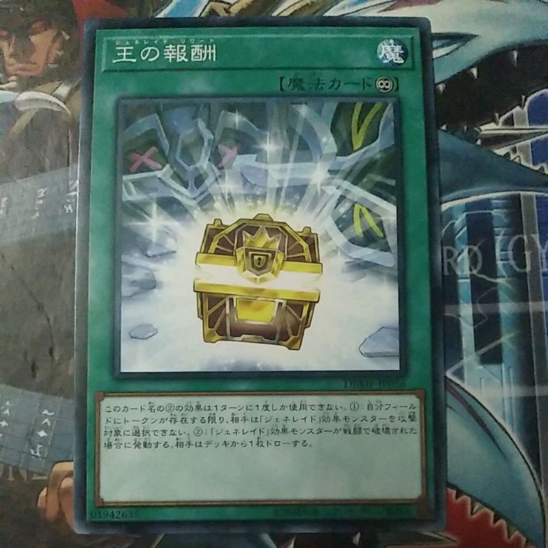 Yugioh Card 游戏王 Generaider Boss Loot DBMF-JP036 | Shopee Malaysia