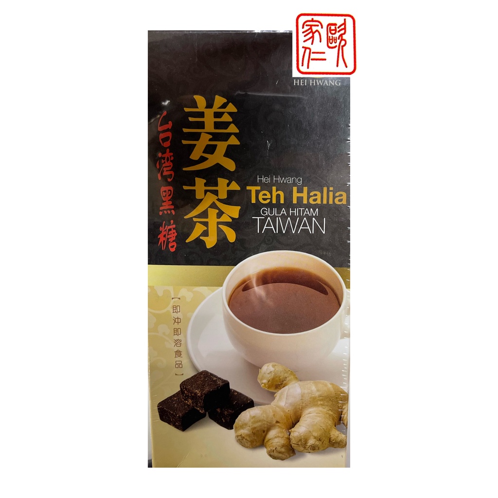 【黑王】台湾黑糖姜茶 Taiwan Black Sugar Ginger Tea (10's x 22g) | Shopee Malaysia