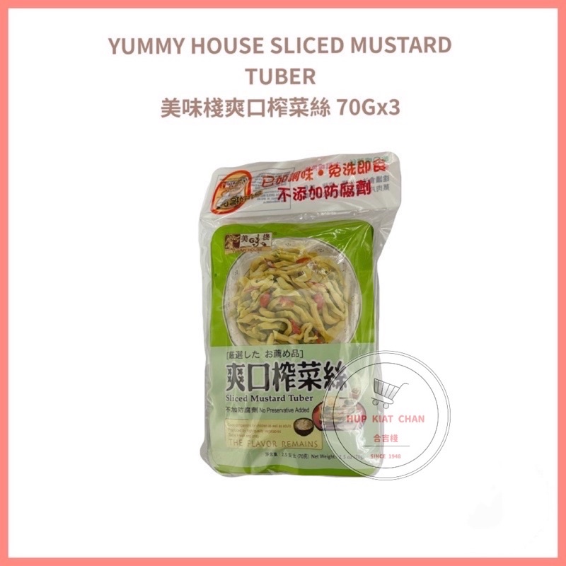 YUMMY HOUSE 「SLICED MUSTARD TUBER WITH BLACK FUNGUS、SLICED MUSTARD ...