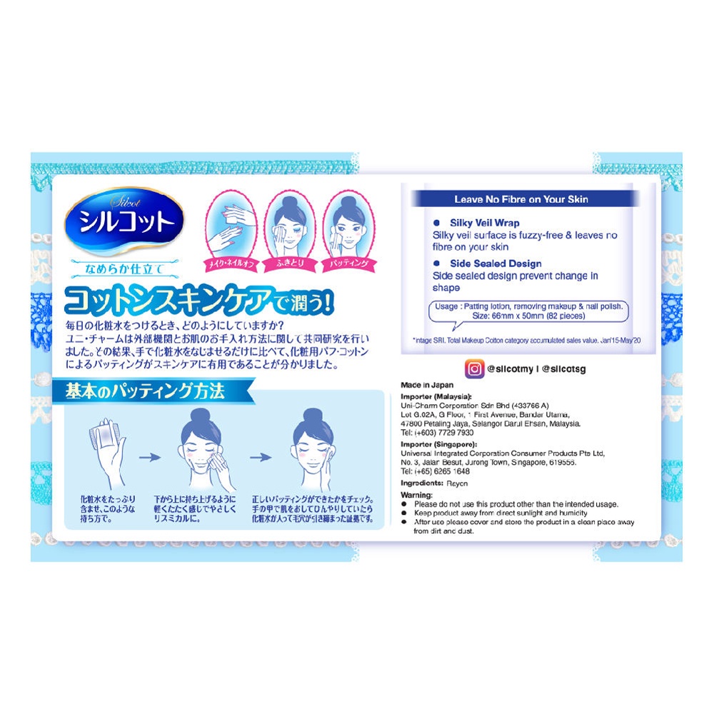 Silcot Regular Cotton Puff (82 Pcs) | Shopee Malaysia