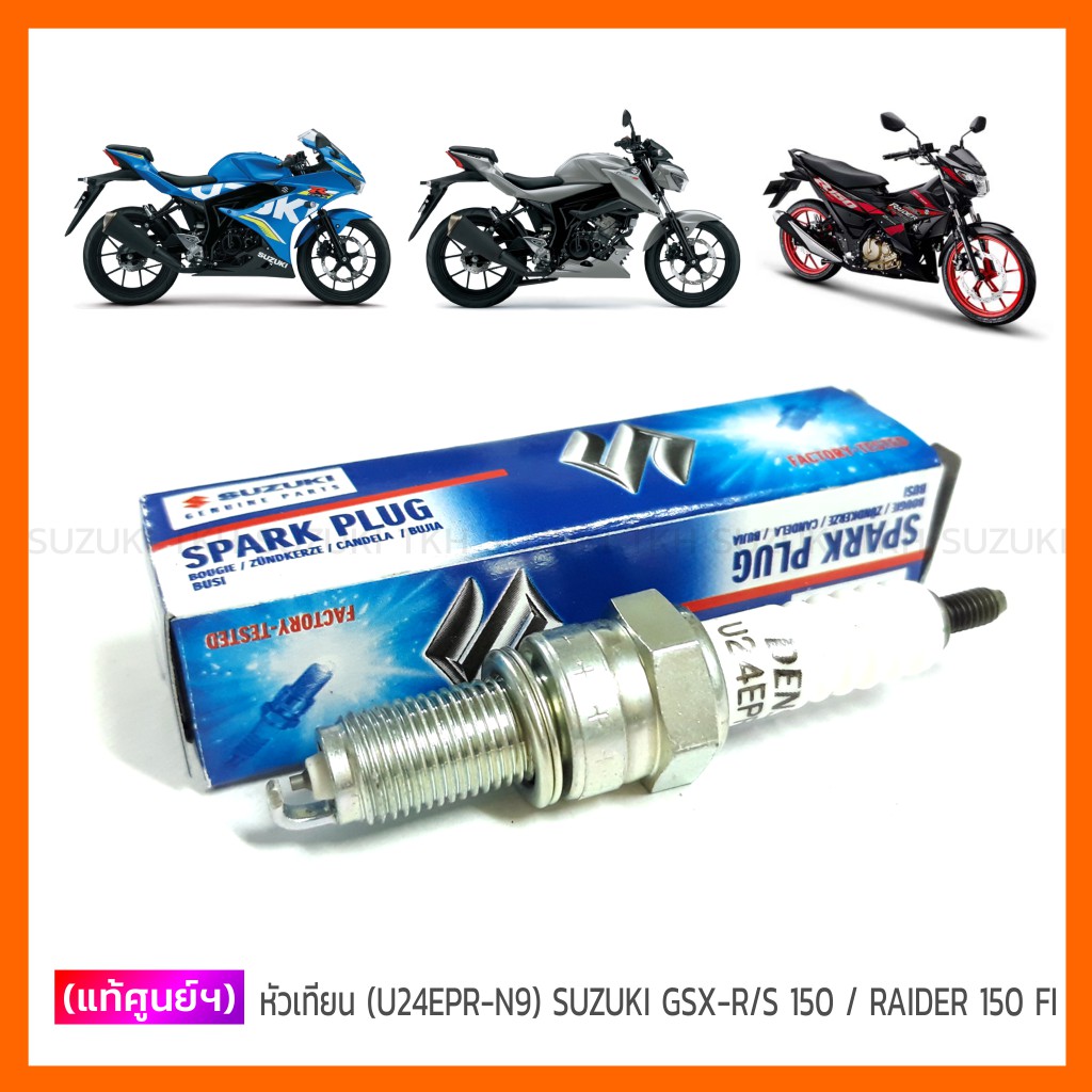 [Genuine] Spark Plug SUZUKI GSX-R 150/GSX-S 150/RAIDER-R 150 FI (DENSO ...