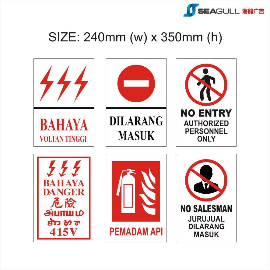 Dilarang Masuk TNB Bahaya Danger No Entry Pemadam Api No Admittance ...