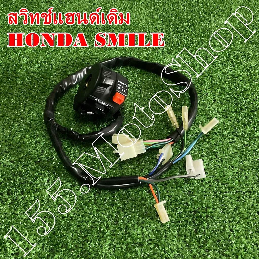 Original Handle Switch HONDA SMILE Excellent Quality Product Factory ...