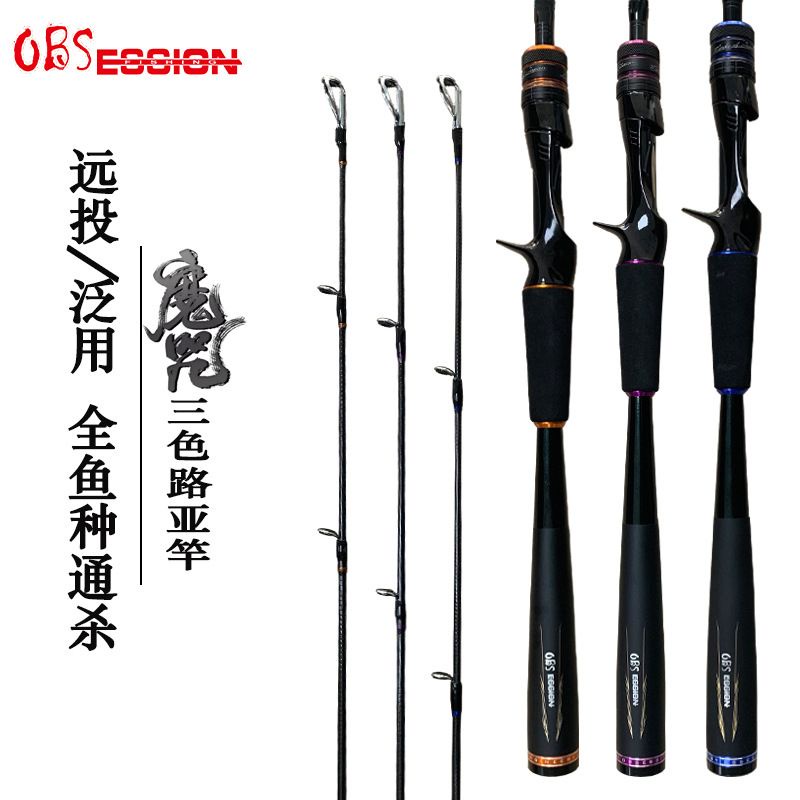 OBSESSION Mojo Bass Fishing Rod | Shopee Malaysia
