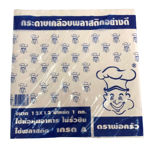 Kertas Pembungkus Nasi Khaomok Cap Chef Kertas Minyak Makanan Food ...