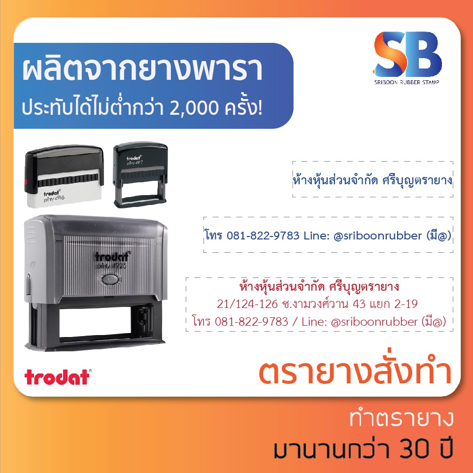 Trodat Self-Inking Stamp Long Text 1-5 Rows tr-4916/4917/4918/4925/4931 ...