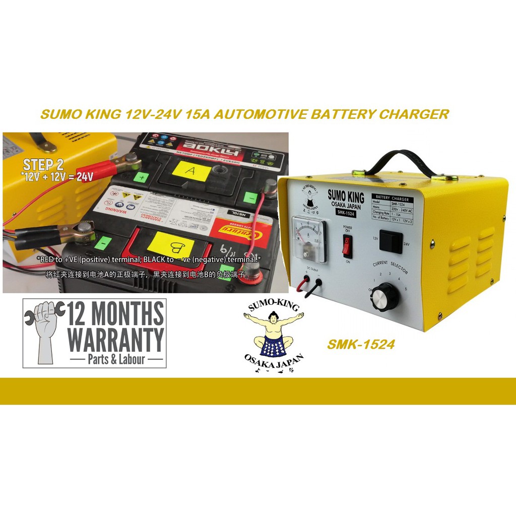 Sumo King 12V-24V 15A Automotive Battery Charger | Shopee Malaysia