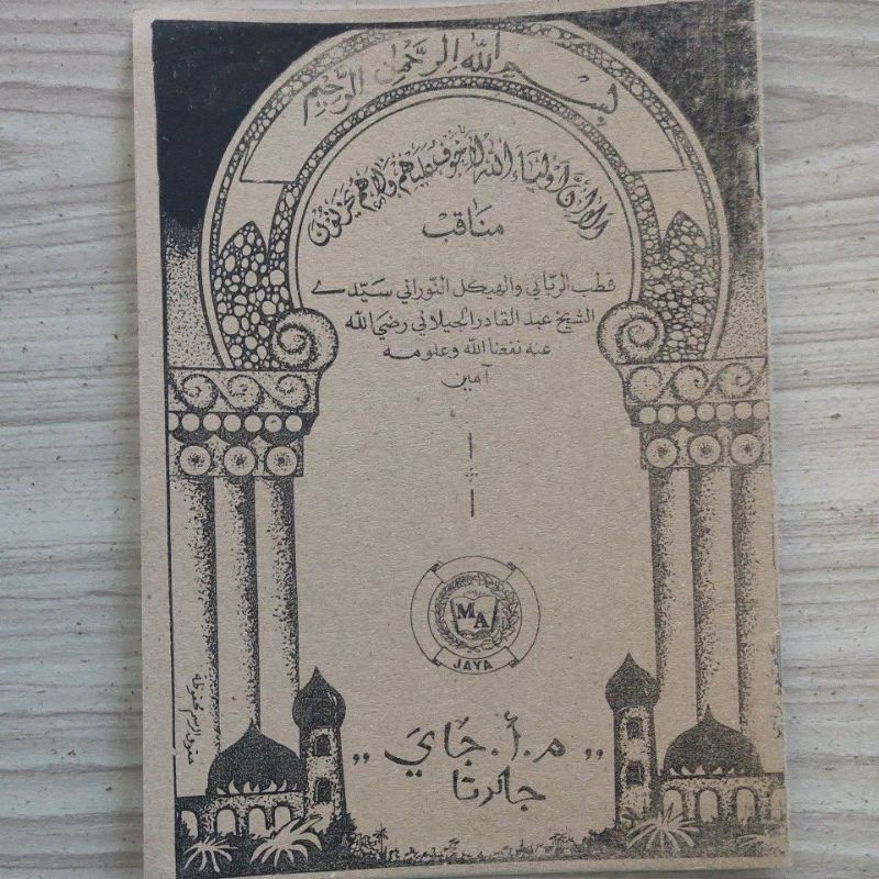 KITAB MANAQIB SYEIKH ABDUL QODIR AL JAILANI | Shopee Malaysia