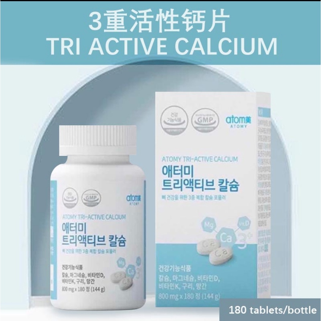 💯 Original Atomy Tri-Active Calcium 艾多美三重活性钙 (800mg x 180Tablets ...