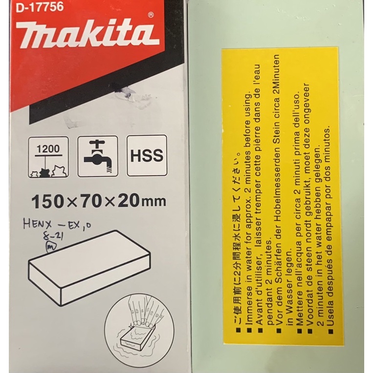 Makita sharpening stone 1200 grit | Shopee Malaysia