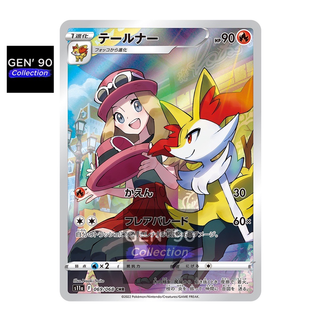 PTCG POKEMON CARD [VER.2022] [Braixen CHR] [长尾火狐 CHR] S11a 069/068 CHR ...