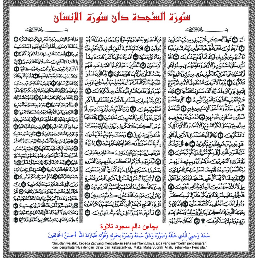 [READY STOK] BANTING GEGANTUNG BANNER POSTER SURAH AS-SAJDAH DAN SURAH ...
