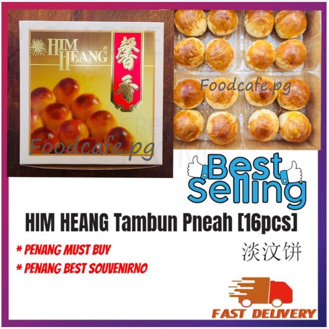 HIM HEANG Tambun Biscuit 小豆沙饼（淡汶饼）Small Tau Sar Pneah Salty Roll [16pcs / 32pcs] Tambun Pneah ...
