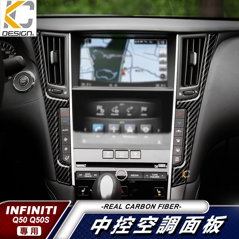 Real Carbon Fiber infiniti Central Control Cameron Gear Storage Box Q50 ...