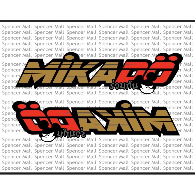 (Ready Stock) S377# 2pc Mikado Micky Thailand Vinyl Sticker | Shopee ...