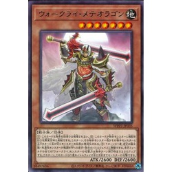 World Premiere Pack 2021 WPP2-JP035 "War Rock Meteoragon" (Rare) | Shopee Malaysia
