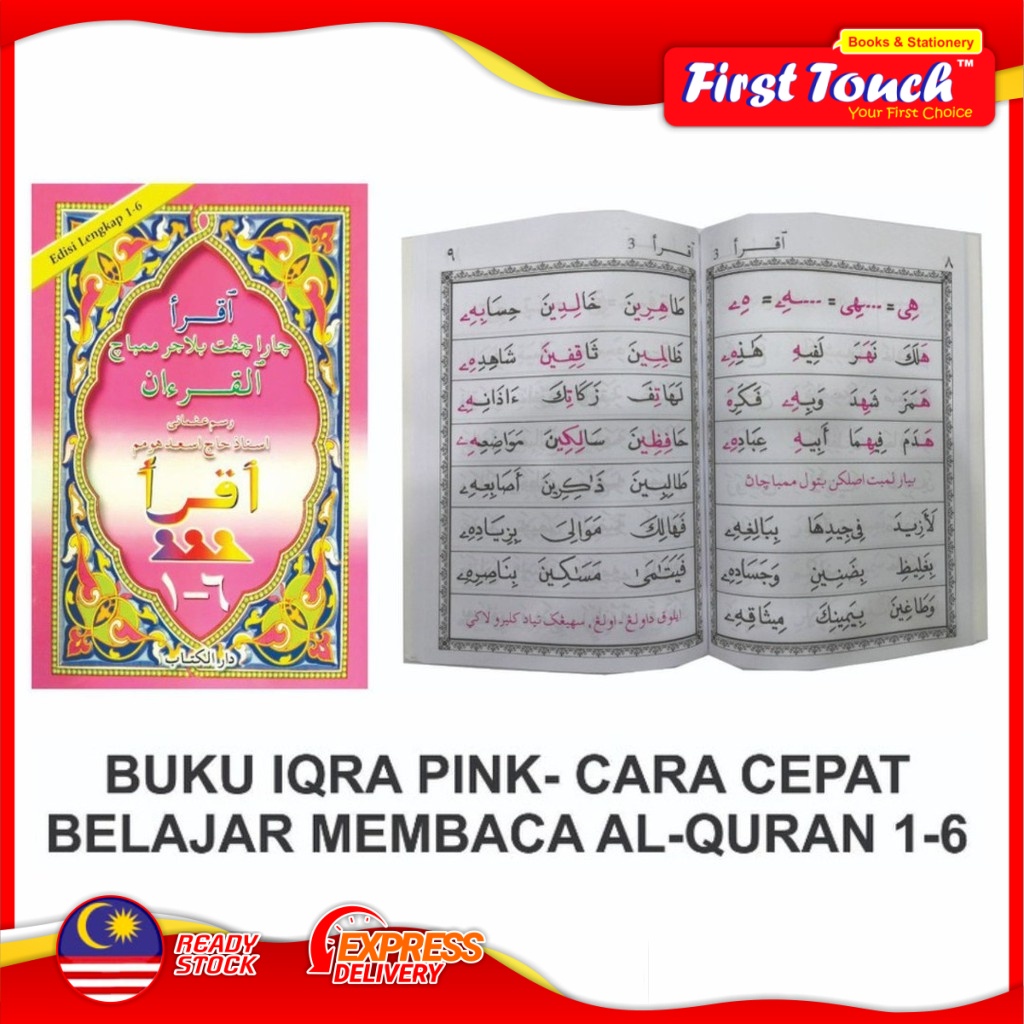Buku IQRA Pink(DC) Cara Cepat Belajar Membaca AL-QUR'AN (Edisi Lengkap ...