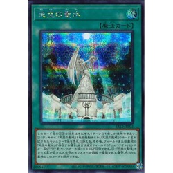 YUGIOH SR12-JPP03 The Sacred Waters in the Sky | Shopee Malaysia