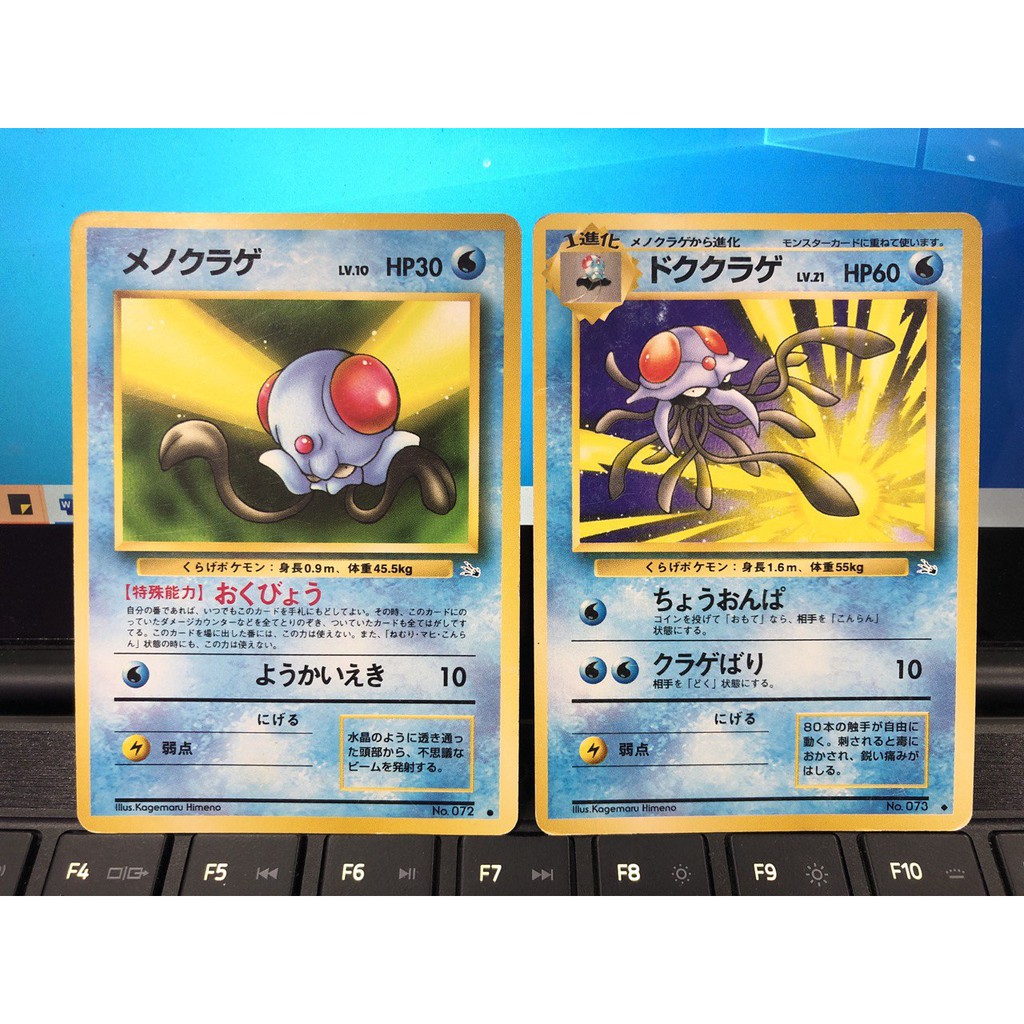 Set of Tentacool & Tentacruel Japanese Pokemon Cards from First Edition ...