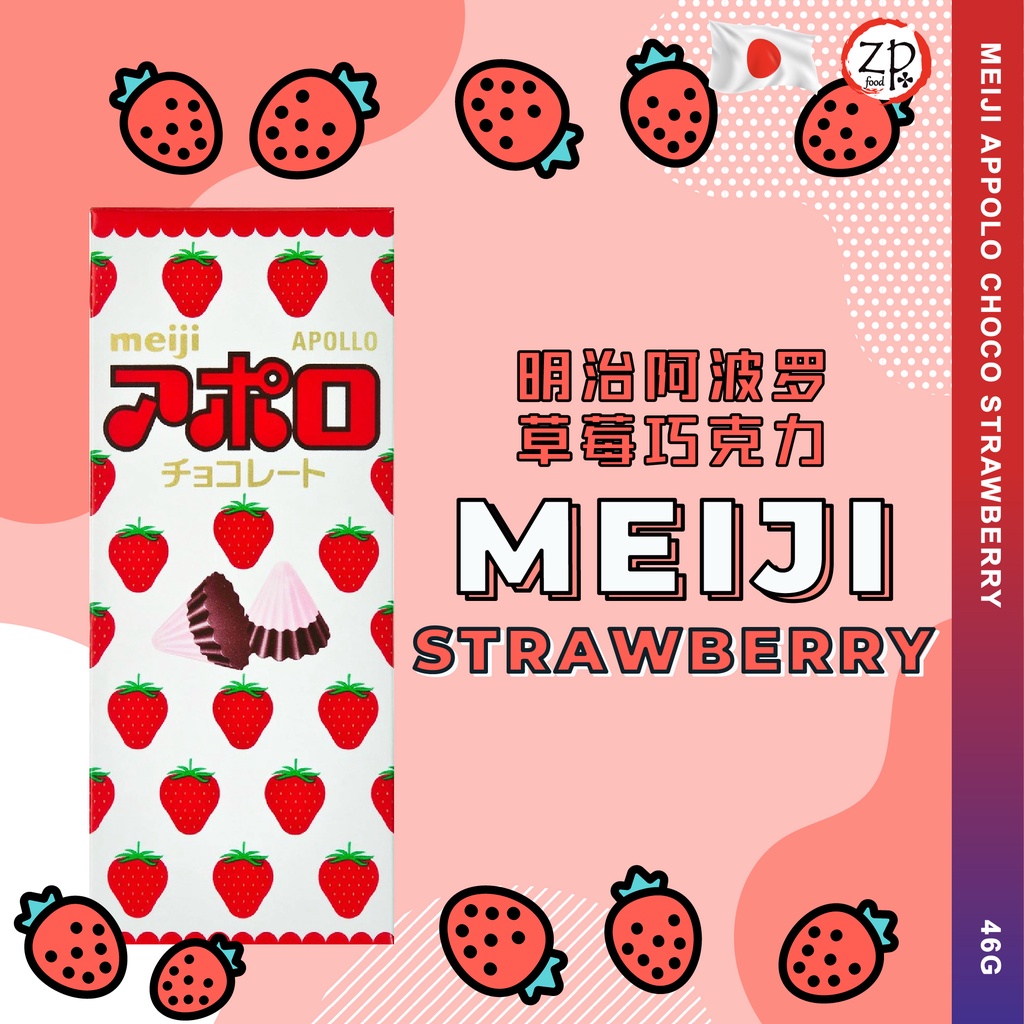 [ Japan 日本 ] Meiji Apollo Choco Strawberry 明治阿波罗草莓巧克力 46G | Shopee Malaysia