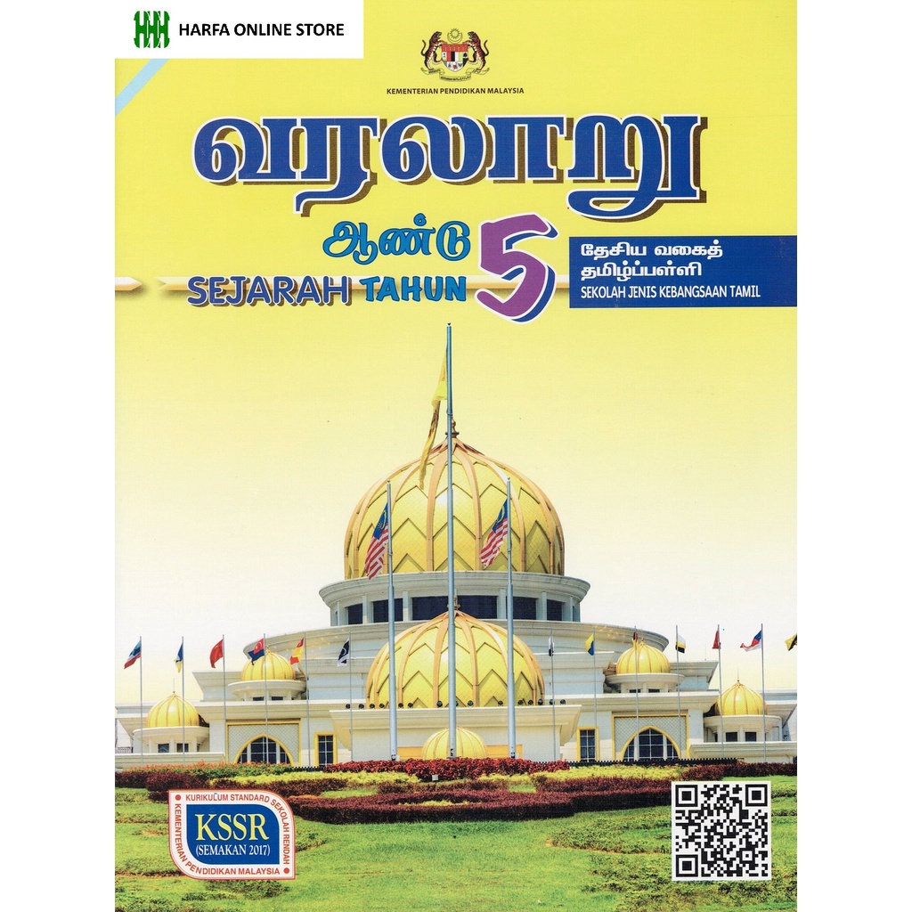 Buku Teks Sejarah Tahun 5 Sekolah Jenis Kebangsaan Tamil (SJKT) KSSR ...