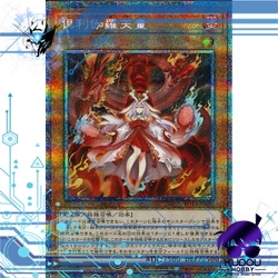 Yugioh Power Of The Elements 1109 POTE POTE-JP031 Kurikara the Immovable Avatar 倶利伽羅天童 UR TR SCR ...