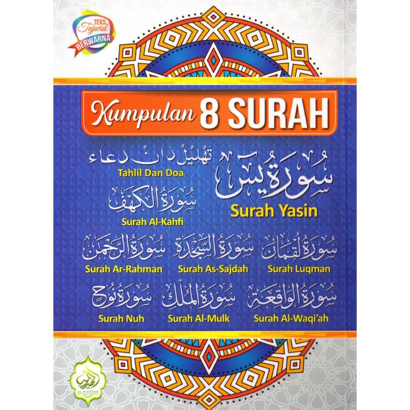 Yassin Tahlil Dan 8 Surah Teks Tajwid Berwarna Terjemahan | Shopee Malaysia