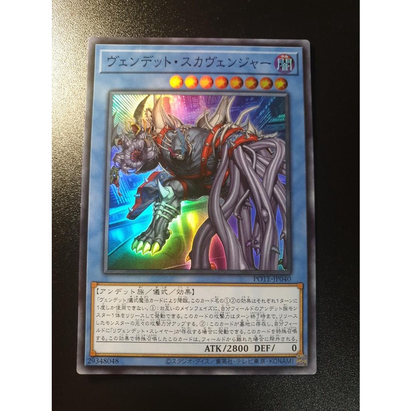 [LF] Yugioh 1109 Power of the Elements POTE-JP040 / Vendread Scarvenger / SR | Shopee Malaysia