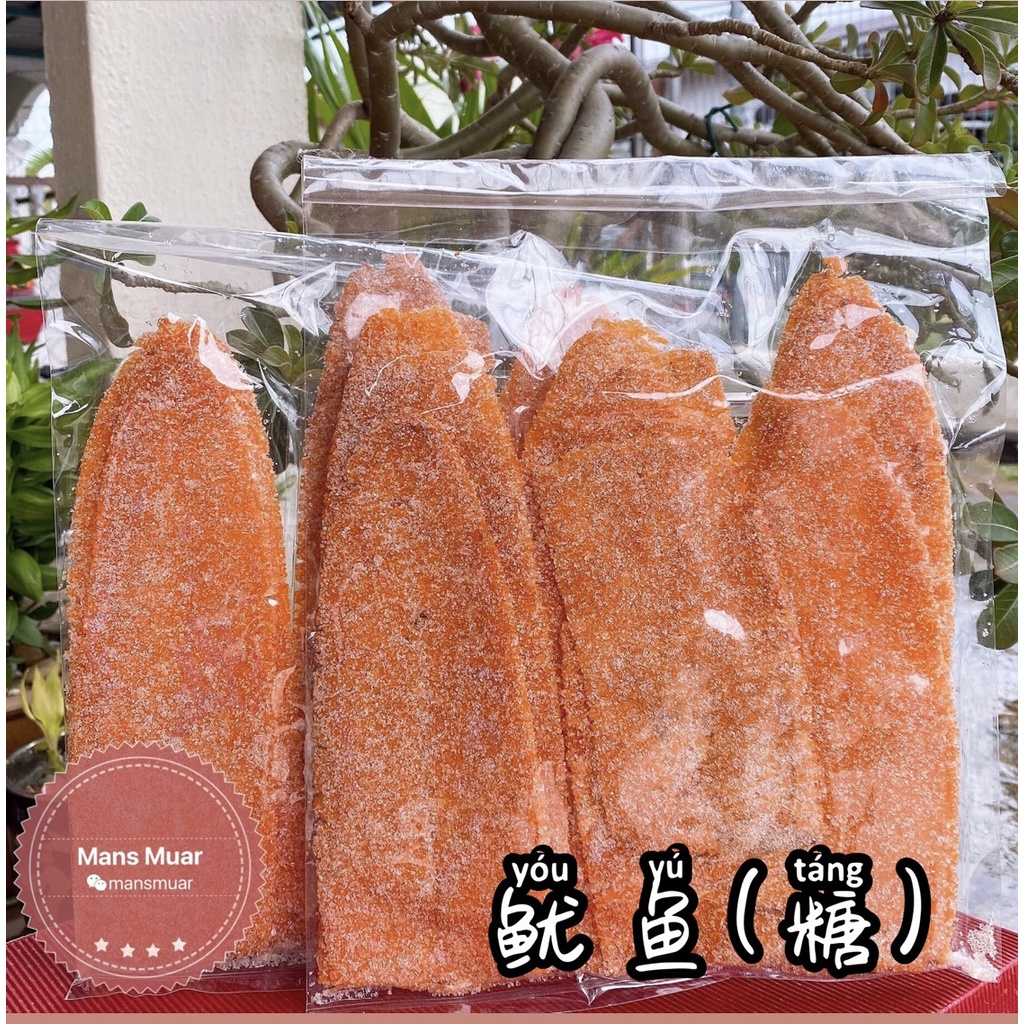 Thailand Sotong-sotong Kering-Cuttlefish- Snack-Halal- Handmade泰国进口鱿鱼 ...