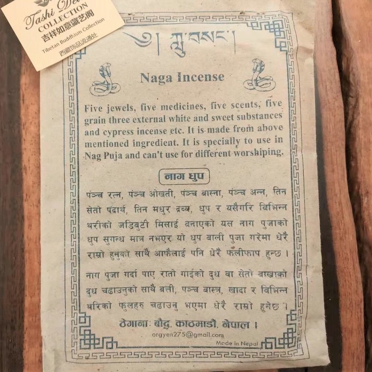 Naga Incense Powder Five Jewels Nepal 五宝龙王香粉 龙王供粉 尼泊尔 | Shopee Malaysia