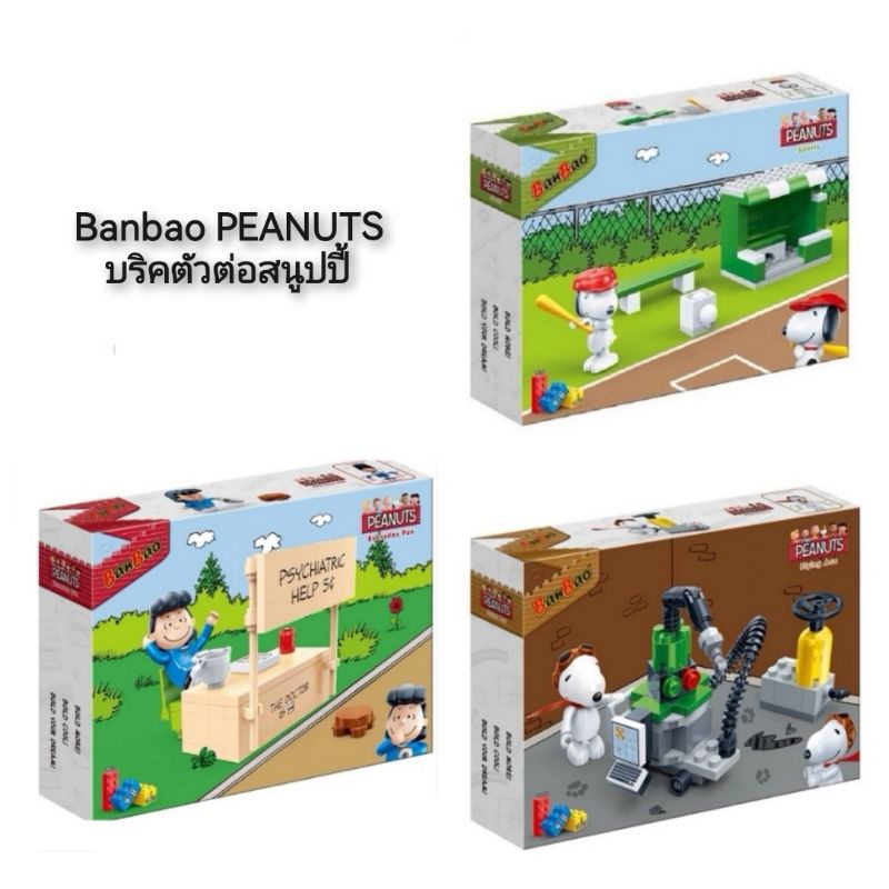 Banbao PEANUTS Brick Snoopy Lego Building Blocks | Shopee Malaysia