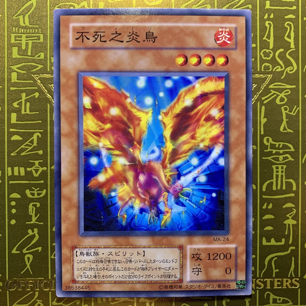 【VA漩游】 YUGIOH 游戏王 Fushi No Tori MA-24 DL5-065 BE2-JP184 BE02-JP150 N | Shopee Malaysia