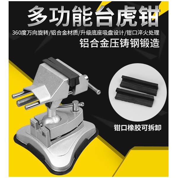 MULTIFUNCTIONAL TABLE TIGER CLAMP (SMALL) | Shopee Malaysia