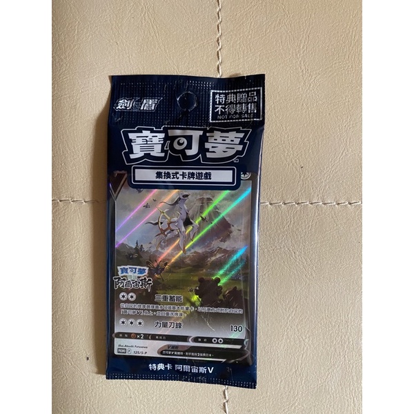 [Ready stock limited] Pokémon TCG Pokemon Legends Arceus Promo Card ...