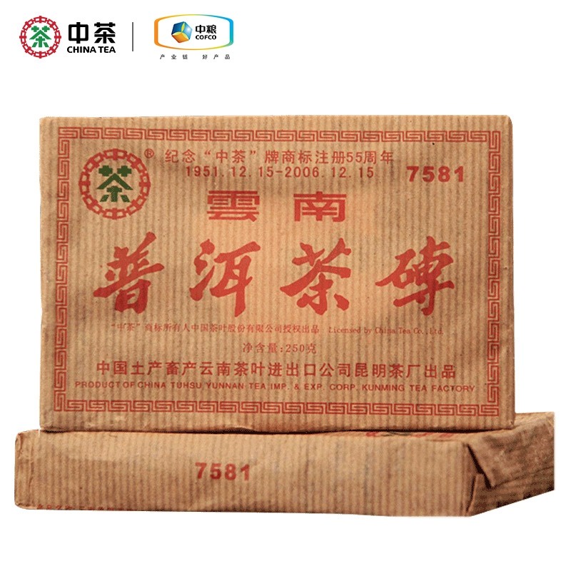 Authentic Pu Er Tea Chinese Tea Bricks 云南普洱茶砖 2006年 250g Puer Tea ...