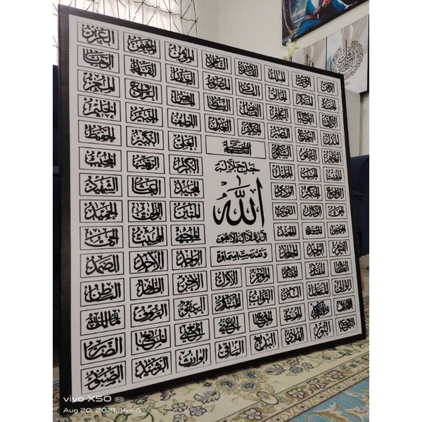 🌸Frame Canvas Home Deco Khat Asmaul Husna 99 Nama ALLAH🌸 | Shopee Malaysia