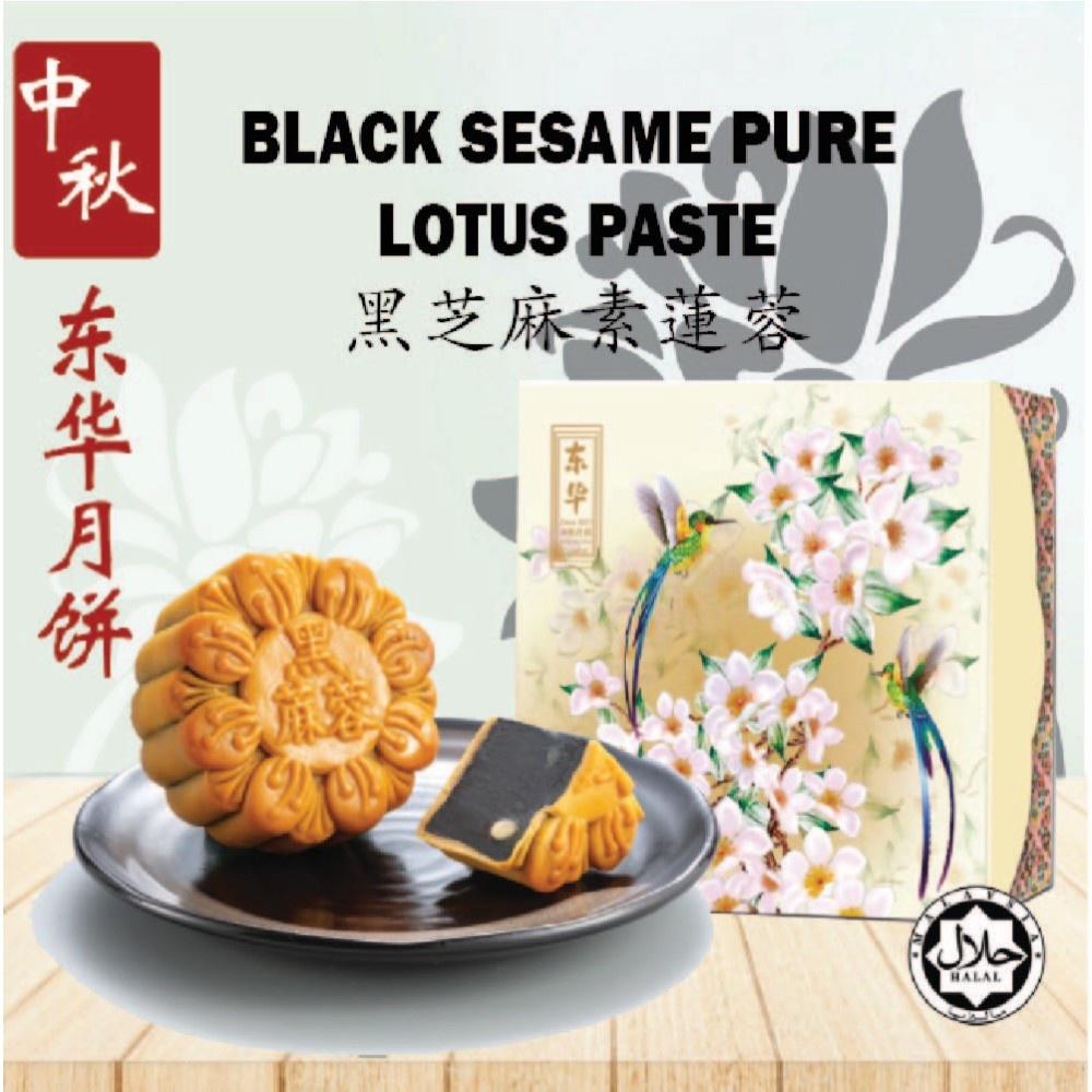 [ AWARD WINNING MOONCAKE + HALAL ] 4PCS Low Sugar BLACK SESAME PURE ...