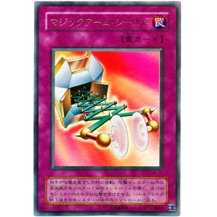 YUGIOH G4-15 Magical Arm Shield Used | Shopee Malaysia